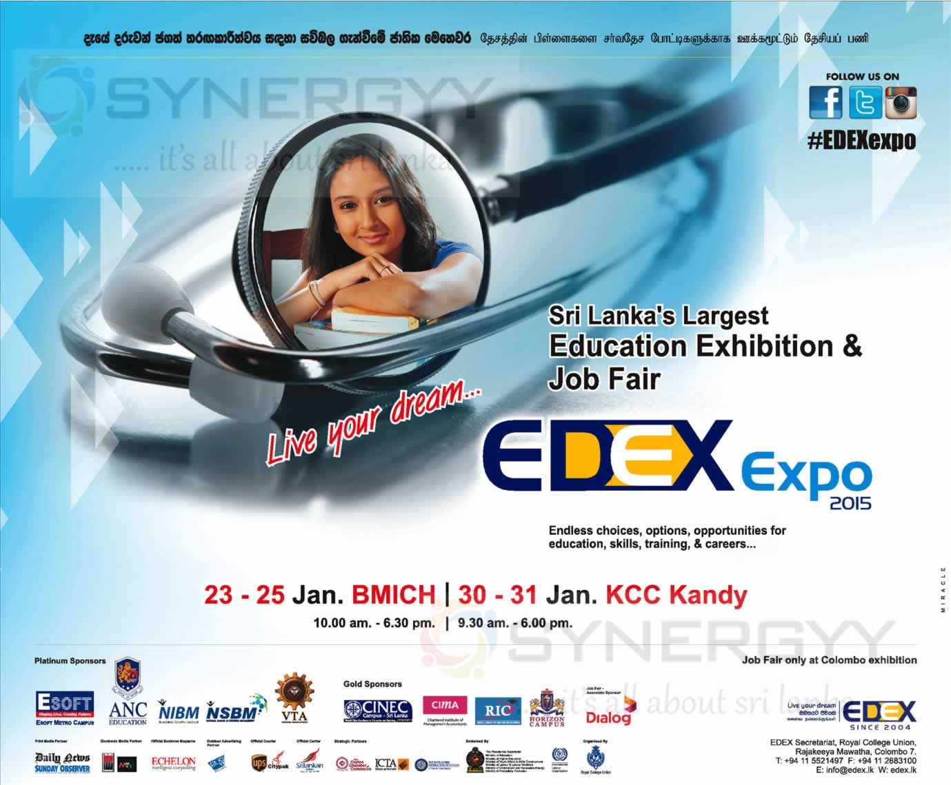 EDEX Expo 2015 – Educational and Job Exhibition from 23rd to 25th ...